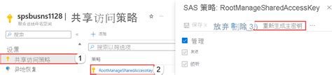 使用共享访问签名进行 Azure 服务总线访问控制 Azure Service Bus Microsoft Learn