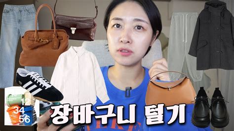나의 추구미 위시리스트🛒 장바구니 털기 봄쇼핑 시작 드릉드릉 미우미우 르메르 토템 얼바닉30 씨타 유메르 망고매니플리즈 Lfm 셔츠 코트 Youtube