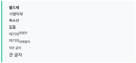 velog의 마크다운 markdown