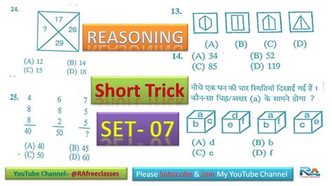 RPF CONSTABLE REASONING RPF REASONING PREVIOUS YEAR QUESTION PAPER RPF CLASS SET