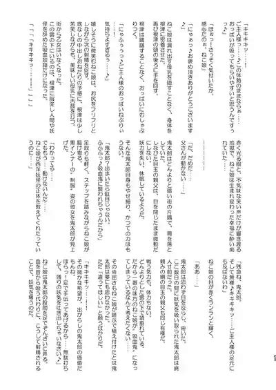 Dosukebe Youkai Midaraga No Goshujin Sama Nhentai Hentai Doujinshi