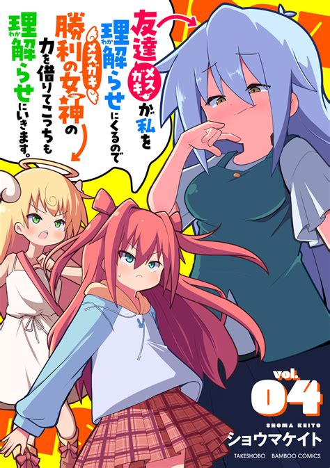 Read Mesugaki Ga Watashi Wo Wakarase Ni Kuru No De Shouri No Mesugaki No Chikara Wo Karite