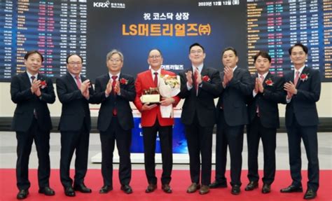 Ls머트리얼즈 상장 첫날 상한가두번째 따따블