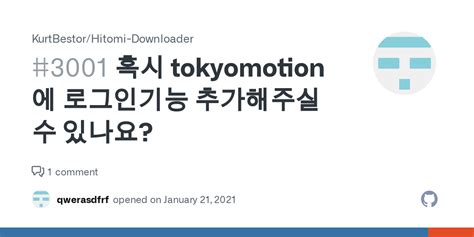 혹시 Tokyomotion에 로그인기능 추가해주실 수 있나요 · Issue 3001 · Kurtbestorhitomi