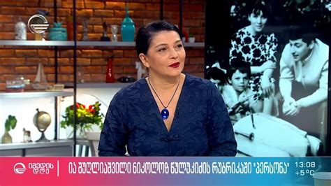ია შუღლიაშვილი ნიკოლოზ წულუკიძის რუბრიკაში „პერსონა“ Youtube