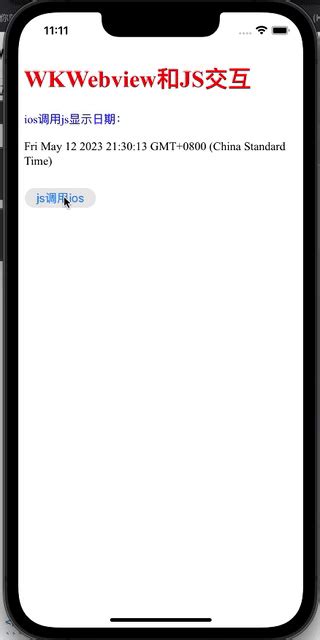 Ios Wkwebview和js交互前言 随着移动互联网的快速发展,web开发与原生应用开发的界限正逐渐变得模糊。一方 掘金 Ios Wkwebview和js交互前言 随着移动互联网的快速发展,web开发与原生应用开发的界限正逐渐变得模糊。一方 掘金