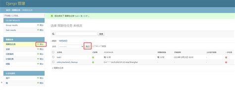 Django Celery Django Celery Result Django Celery Beat 实现定时任务