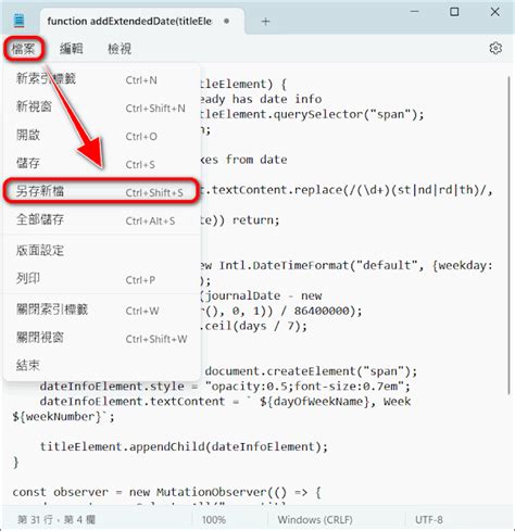 Logseq在Daily Journal 的上顯示 Week Day Week Number的方法