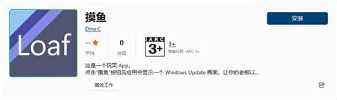 用 Winui 3 开发了一个摸鱼应用 Dinoc 博客园