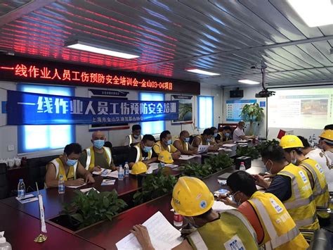 2022年上海市金山区建设工程施工一线作业人员工伤预防培训 上海市金山区建筑联合协会