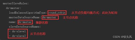 Sharding Jdbc实现读写分离sharding Jdbc读写分离 Csdn博客