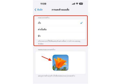 อปเดตเปน iOS แลว ตองตงคาอะไรบาง