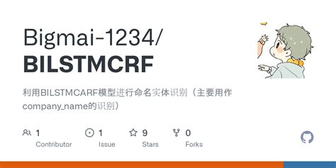 Github Bigmai 1234bilstmcrf 利用bilstmcarf模型进行命名实体识别（主要用作companyname的识别）
