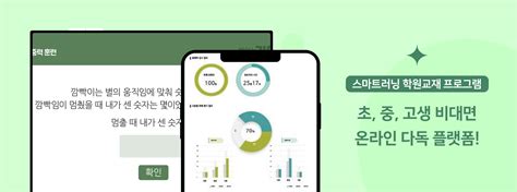 온라인 교육 사업 소개