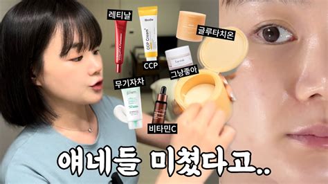 【no광고】 화장품 마케터를 사로잡은 제품 모음zip ｜ 빛나는 피부 지름길💡 패드 세럼 크림 선크림 Youtube