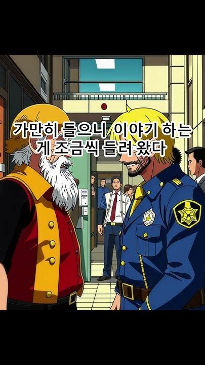 할아버지가 40년 단골집을 끊은이유 웃긴영상 유머 웃긴짤 Youtube