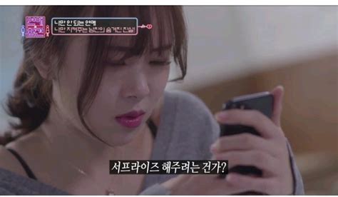 남자친구 지켜주는 대쪽같은 남친 2 인스티즈 instiz 인티포털 카테고리