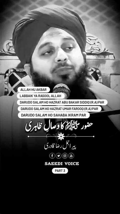 Miya Bhai Shahid Huseeni | Allah Hu Akbar | Instagram