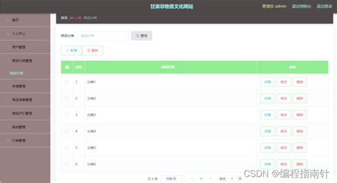 计算机java项目｜基于springboot甘肃非物质文化网站的设计与开发java编写非遗文化设计代码 Csdn博客