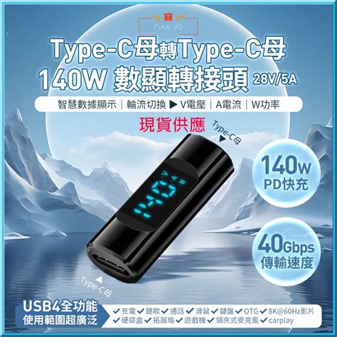 Type C Output To Female Input Current Voltage Power Data Display Adapter Pd3 1 140w Fast Charge