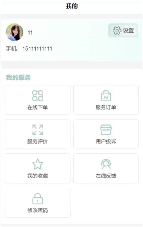 基于springbootvue数据可视化家政服务平台系统设计和实现源码lw部署讲解 Csdn博客