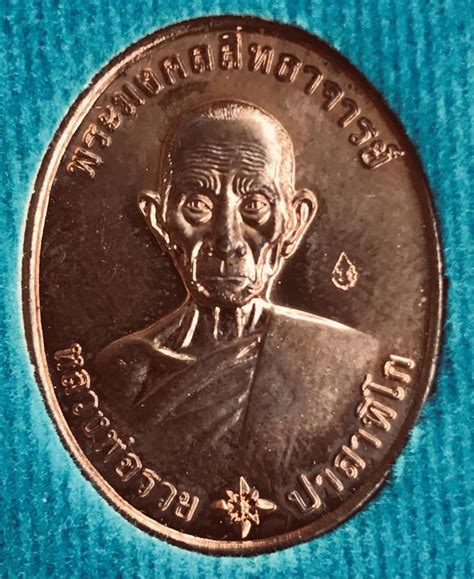 ซื้อ ขาย พระเครื่องหลวงพ่อรวย วัดตะโก ทุกรุ่น ราคาปัจจุบัน Ennxo