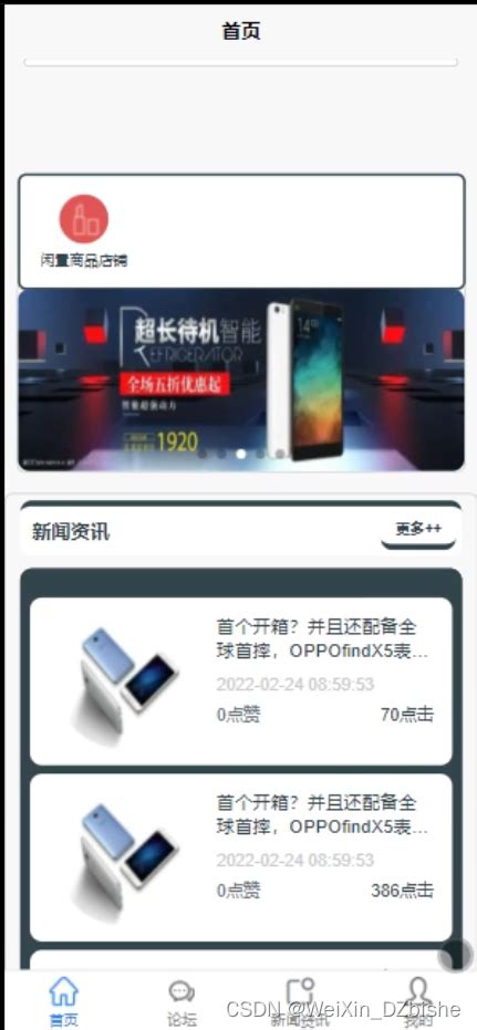 （附源码）小程序 校园二手交易平台 毕业设计 191637二手交易小程序源码下载 Csdn博客