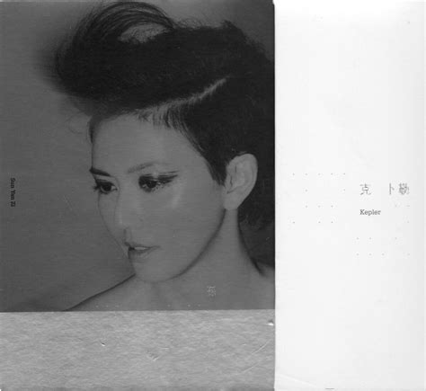 克卜勒 [kepler] By 孫燕姿 [sun Yanzi] Album Universal 8896958 Reviews Ratings Credits Song