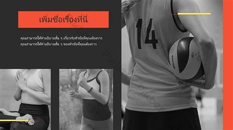 Track And Field Training Skills Seminar Powerpoint Pptx Template Free Download Pikbest