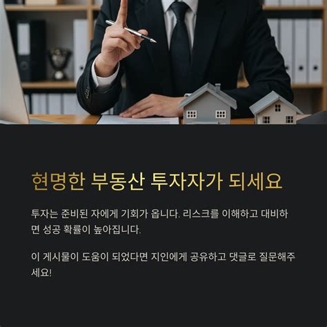 Q1 부동산 투자 시 가장 중요한 요소는 무엇인가요