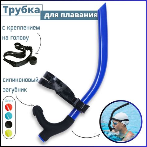 FitSmile Трубка для плавания, - купить с доставкой по выгодным ценам в ...