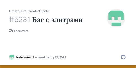 Баг с элитрами · Issue 5231 · Creators Of Createcreate · Github