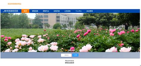 java毕业设计之教学资源库系统的设计与实现 springboot csdn博客