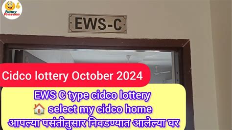 Ews C Type Cidco Lottery 🏠 Select My Cidco Home 🏡 आपल्या पसंतीनुसार