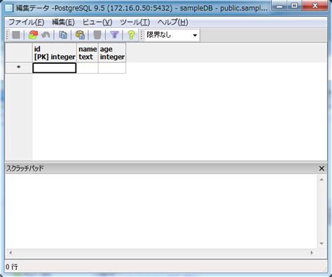 データビューによるデータ登録・削除・参照 | Postgresqlではじめるdb入門 データビューによるデータ登録・削除・参照 | Postgresqlではじめるdb入門