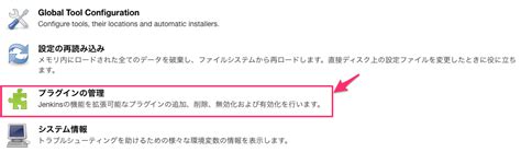 Jenkins の Swarm Plugin を使ってノードを追加してみよう！ らくがきクリエイトmononoco