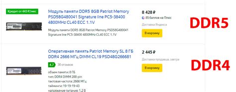 Сравнение ddr4 и ddr5 чем отличаются и в чем разница