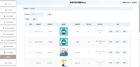 基于uniapp springboot智慧农业环境监测app springboot环境监测系统 csdn博客