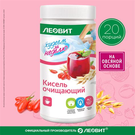 Кисель Очищающий овсяный натуральный Худеем за неделю Леовит быстрого ...