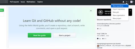 手把手教你如何在github上上传自己的项目和下载别人的优秀项目github怎么下载别人的项目 Csdn博客