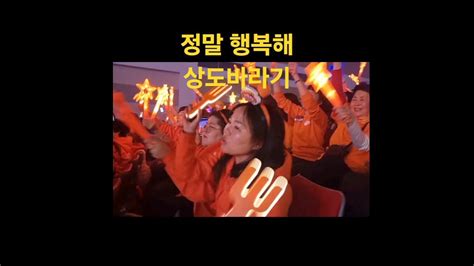 나상도 미소천사나상도 미스터트롯2 대구 콕콕콕 어무니 콘서트 미스터로또 상도바라기 Youtube