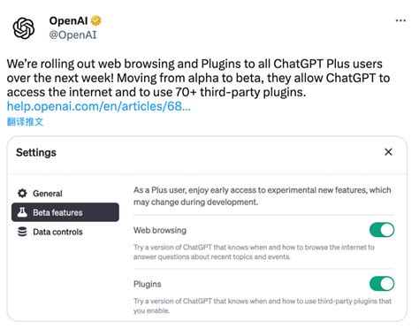 不用等了！openai正式铺开联网和 王炸”插件功能，下周向所有chatgpt Plus用户开放苹果应用商店生态模型