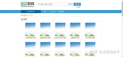 中小学电子版教材，看这12个网站就够了 知乎