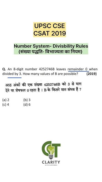 Number System Divisibility Rules संख्या पद्धति विभाज्यता का नियम Upsc Cse Csat 2019 Pyq