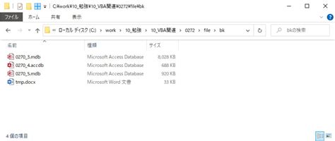 【excelvba】フォルダにある全accessデータベースファイルのvbaのソースコードを全てexcelのシートに出力するには Tech Vb