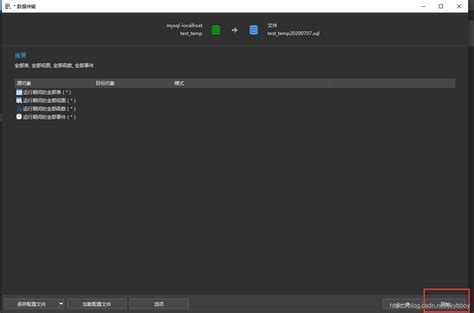 【mysql】 使用navicat premium 15导出数据为批量插入格式 navicat导出sql 聚合insert into语句 csdn博客