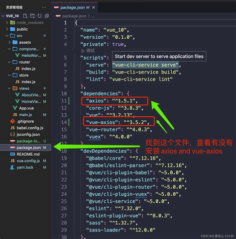 Vue3 Axios简单的路由传参axios 路由传参 Csdn博客