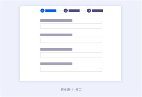 超多干货！b 端表单设计的 3 大模式和 4 大使用场景 优设网 学ai设计上优设