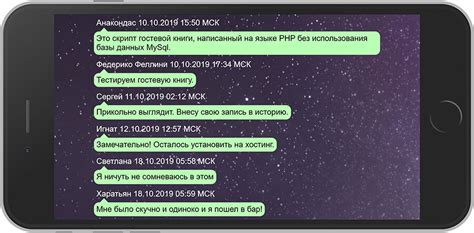 Гостевая книга Php на файлах без Mysql