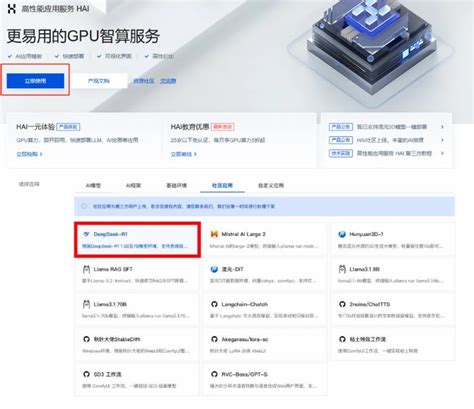 Deepseek R1大模型登陆腾讯云：一键部署 3分钟调用 快科技 科技改变未来